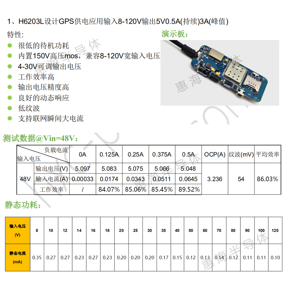 替换【MP2565】DC-DC芯片降压恒压电源IC - 深圳市惠新晨电子有限公司
