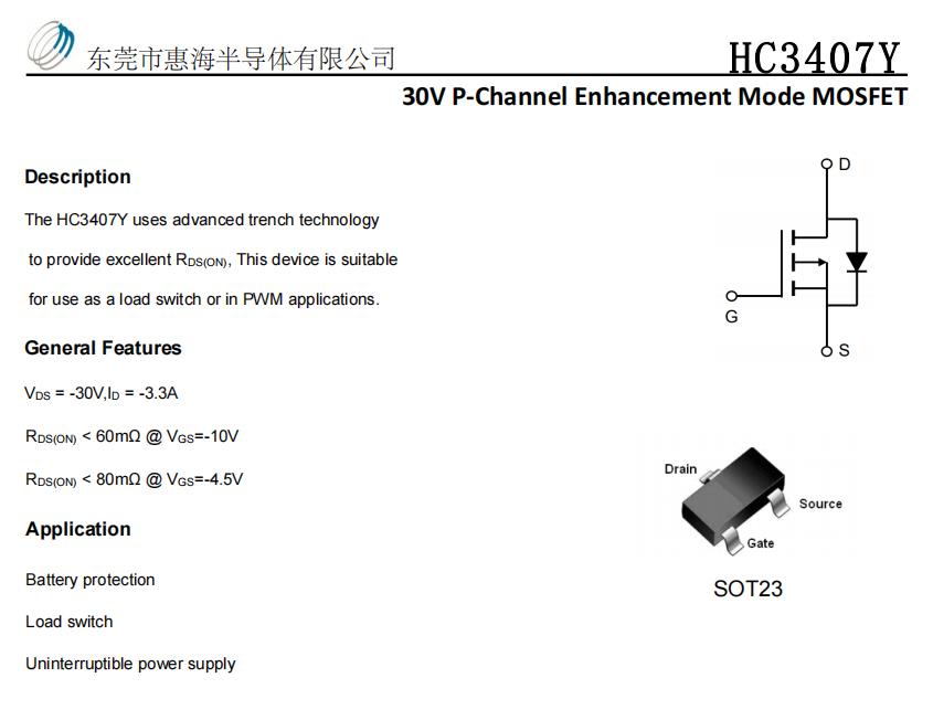 车灯方案PMOS管HC3407Y -30V-3.3A 开启电压-1.6V 现货 - 深圳市惠新晨电子有限公司