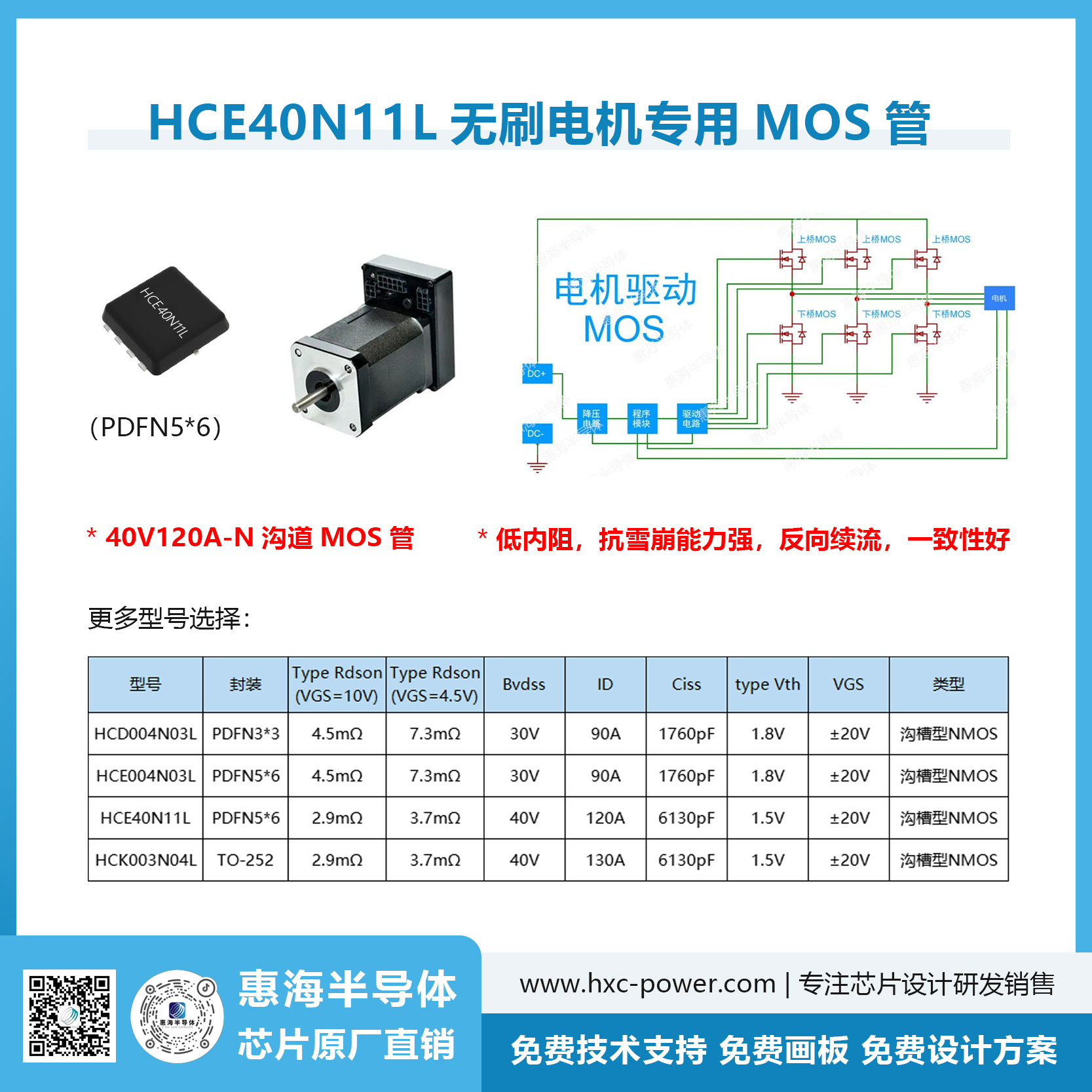 6并13串 输入3.5-4.2V升压调光背光板方案驱动H6913A - 深圳市惠新晨电子有限公司