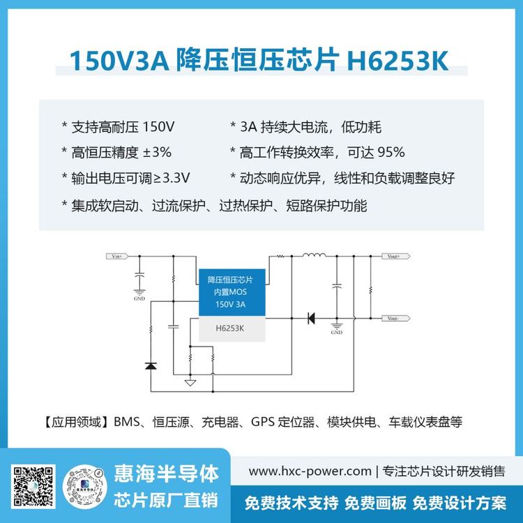 H6253K ESOP-8封装 36V转8-12V.1A电机供电低功耗IC方案 - 深圳市惠新晨电子有限公司