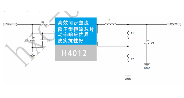 惠新晨H4012 同步整流降压恒压IC 5V12V24V30V 3.5A大电流温度低 皮实抗性好 - 深圳市惠新晨电子有限公司