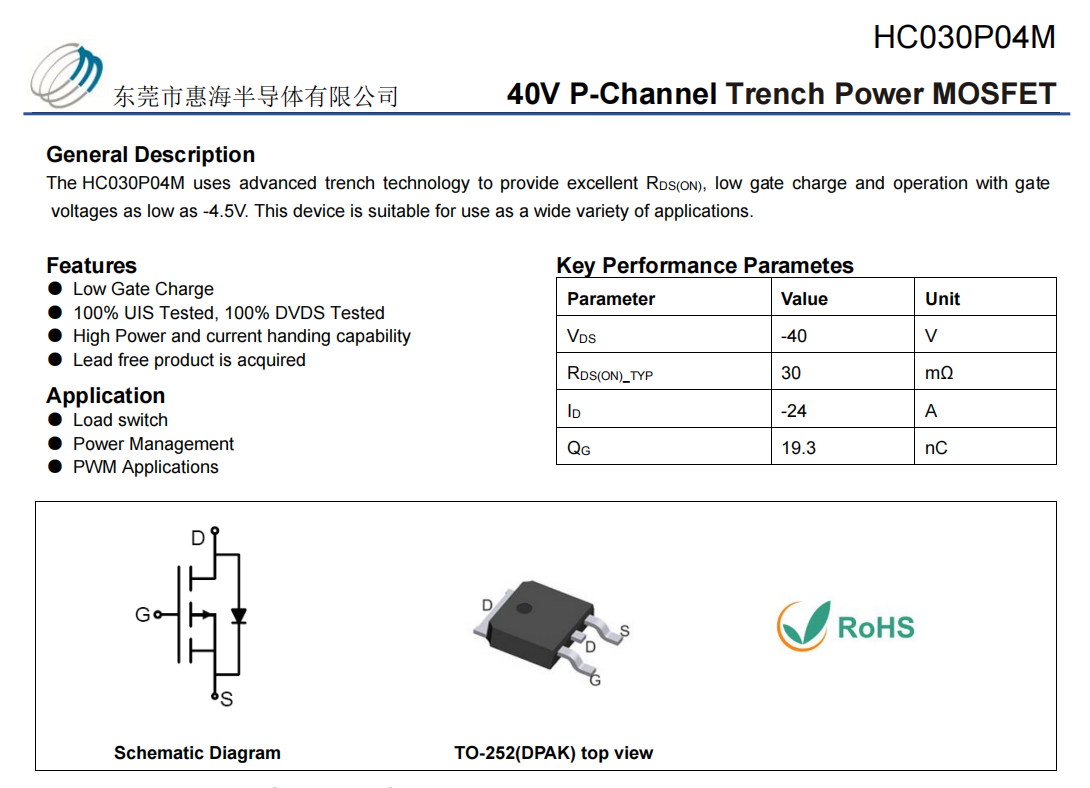显示屏方案PMOS-HC030P04M -40V-24A TO-252封装 24P40 性能好 - 深圳市惠新晨电子有限公司