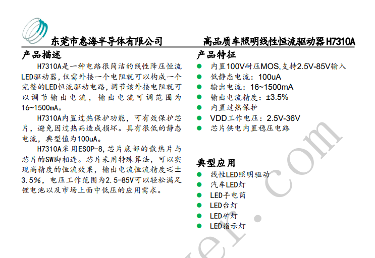 高耐压100V LED线性恒流IC 80V72V60V54V降压48V36V30V24V12V5V3.3V芯片 - 深圳市惠新晨电子有限公司