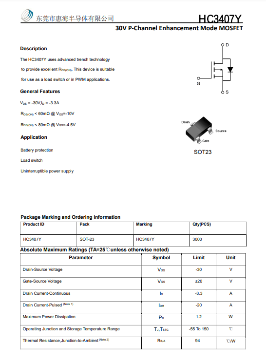 防反接P通道MOS管- HC3407Y -30V -3.3A -低内阻-低开启-性价比高 - 深圳市惠新晨电子有限公司