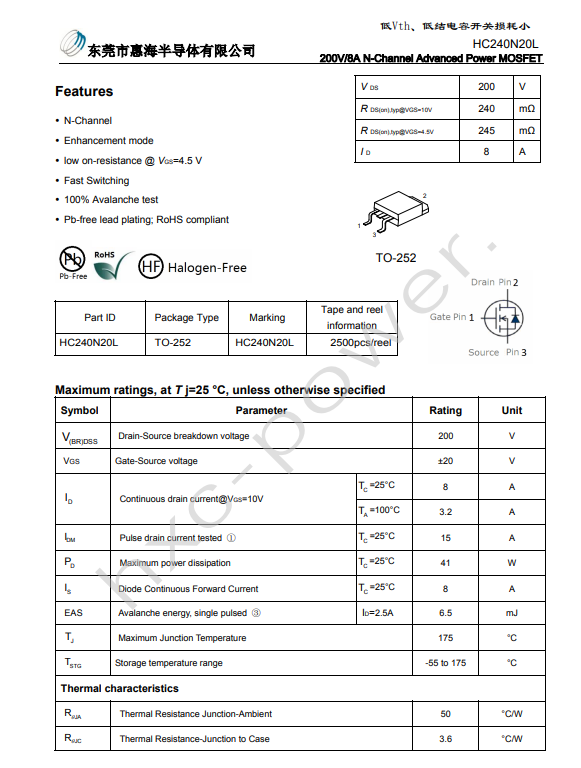 30V/60V/80V/100V/120V150V200V-8A供电N通道MOS- HC240N20L - 深圳市惠新晨电子有限公司