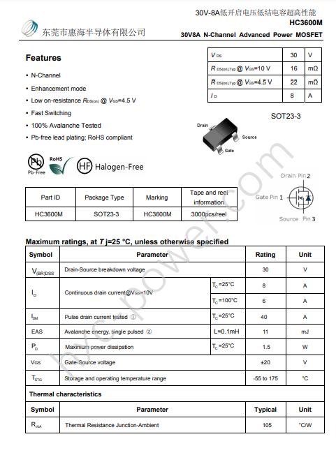 8N03-N-MOS-HC3600M 30V 8A SOT23-3小体积封装 车灯舞台灯 低开启电压MOS管 - 深圳市惠新晨电子有限公司